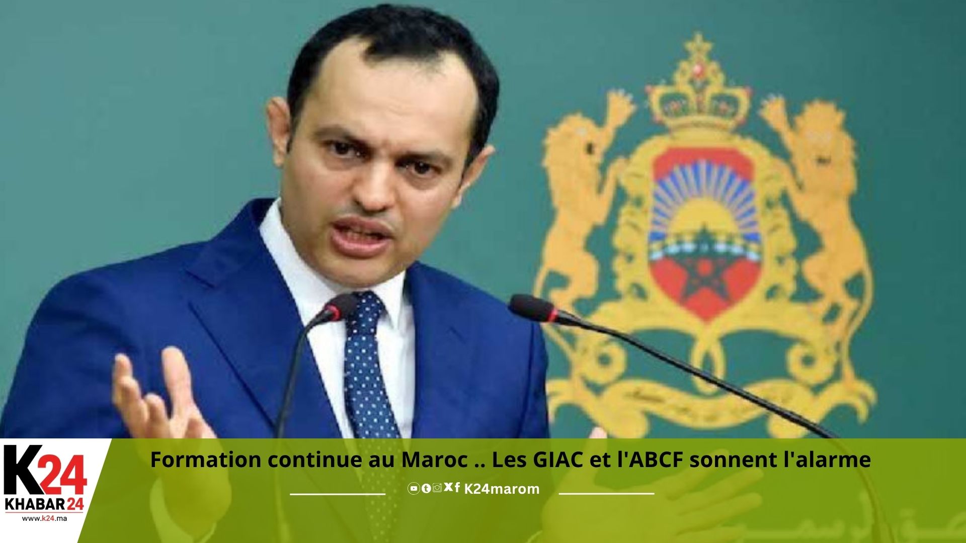 Formation continue au Maroc .. Les GIAC et l'ABCF sonnent l'alarme ...